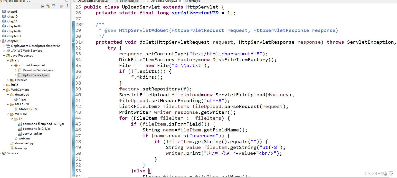 文件上传与下载实现详解-CSDN博客