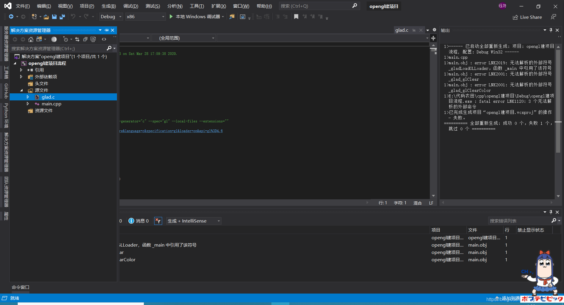 OpenGL / C++ 学习笔记（一） 搭设环境_c++ opengl-CSDN博客