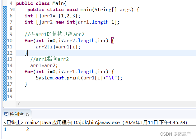 Java基础漏洞（三）_arr1 = arr2-CSDN博客