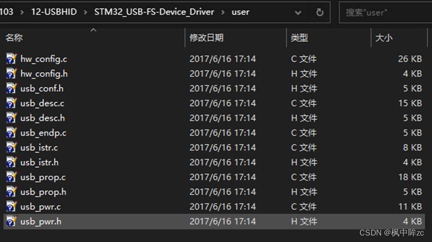 STM32F103移植USB-HID步骤_stm32f103 usb device-CSDN博客