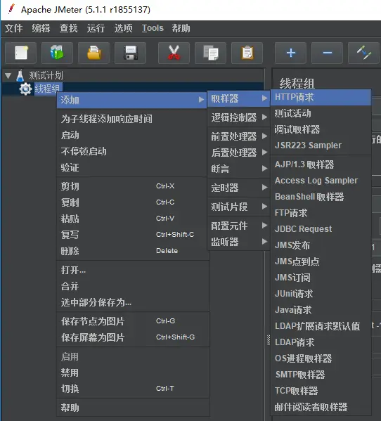 Jmeter接口自动化测试 —— Jmeter下载安装及入门_apache jmeter - download apache jmeter-CSDN博客