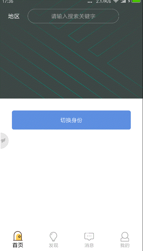 Android CoordinatorLayout 沉浸式状态栏_coordinatorlayout bottomnavigationview-CSDN博客