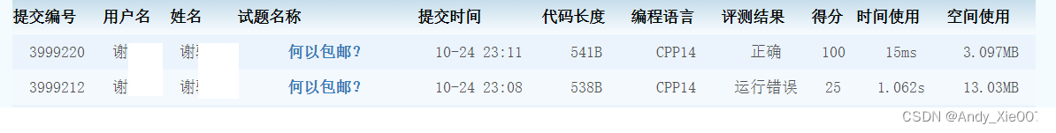 【CCF CSP】202209-2 何以包邮？（解题思路+满分题解）_何以包邮csp-CSDN博客