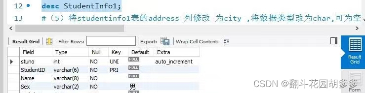 关于修改MySQL表的实验_由studentinfo表使用复制方式创建studentinfo1表-CSDN博客