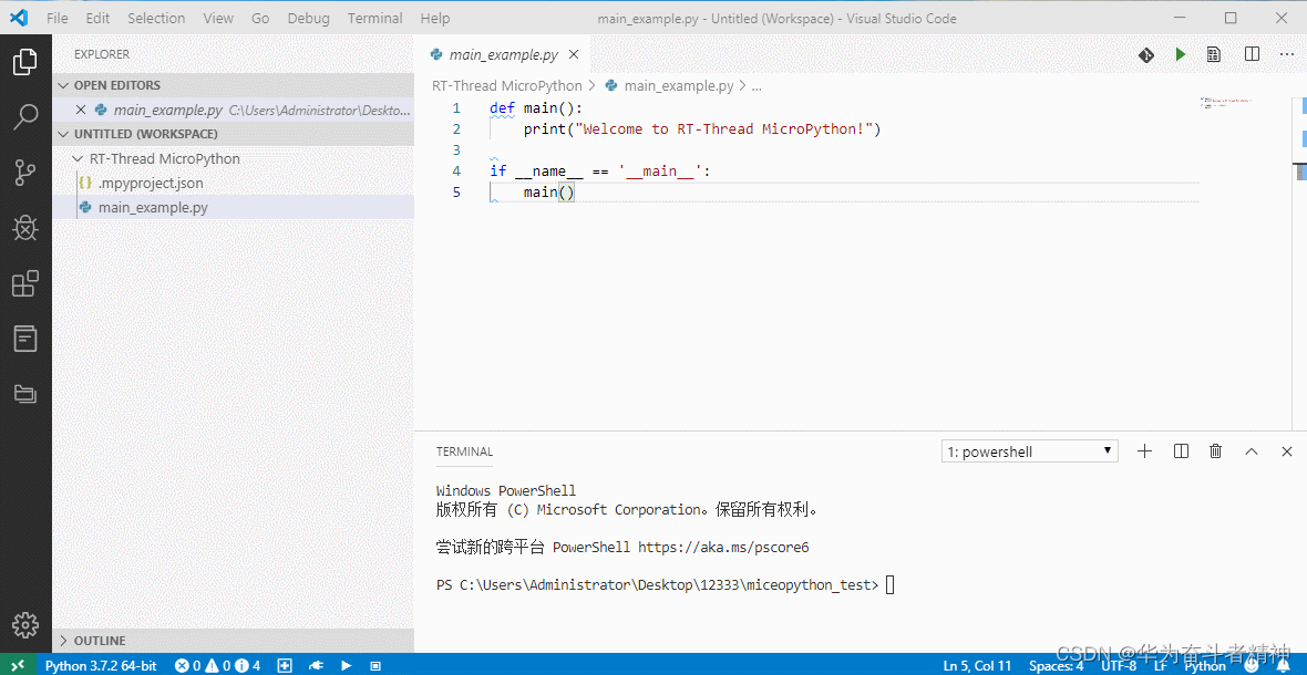 RT-Thread 软件包-MicroPython用户手册-MicroPython 固件开发指南①_rtthread micropython-CSDN博客