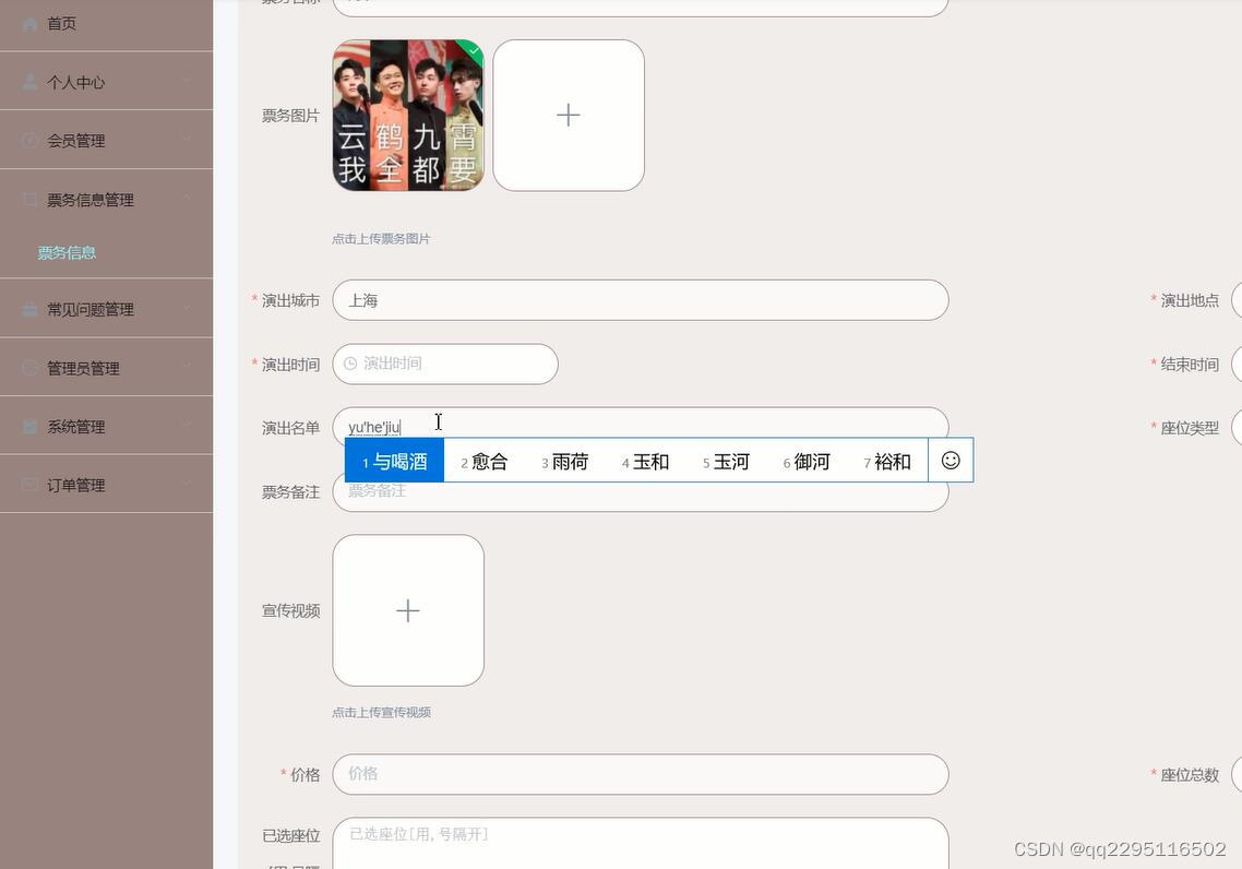 python+django+vue在线票务系统g08o4-pycharm毕业设计lw-CSDN博客