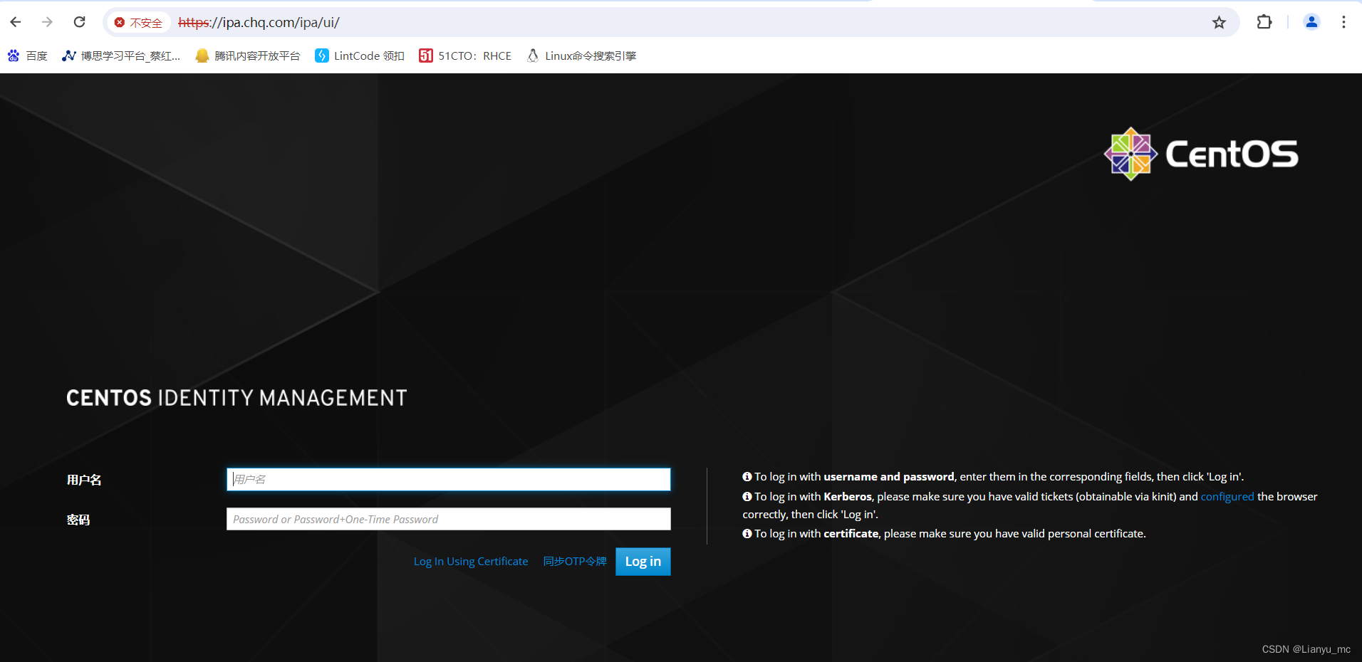 使用freeipa 搭建（用户管理）统一认证平台-CSDN博客