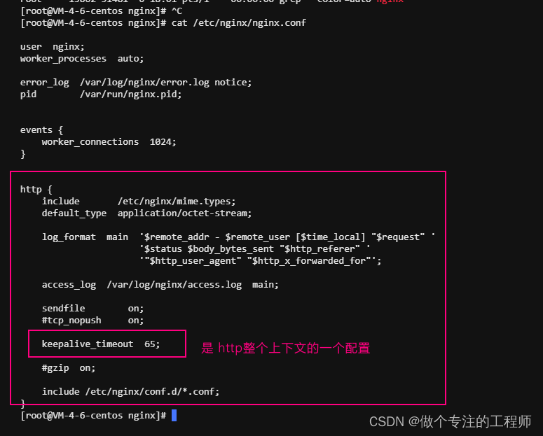 Nginx_nginx x86-CSDN博客