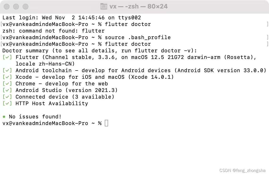flutter 环境搭建小记（MAC版）_mac flutter环境搭建-CSDN博客