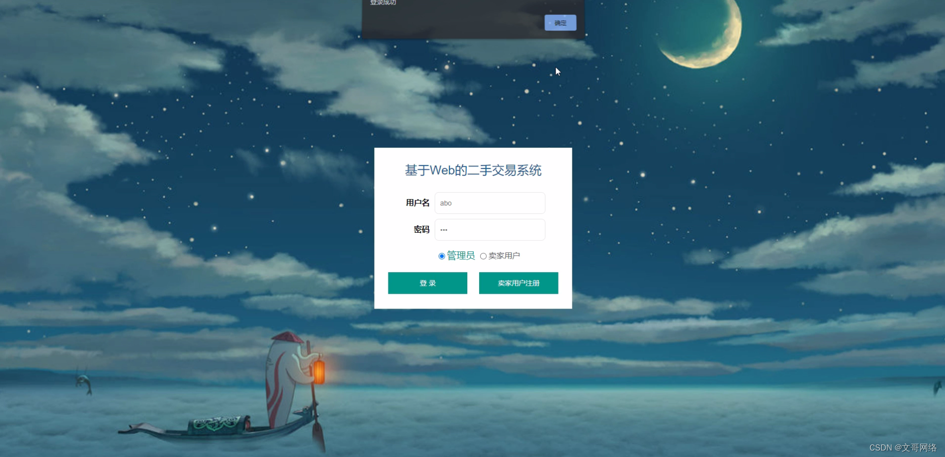 [附源码]java+ssm计算机毕业设计java基于Web的二手交易系统3bcc4【源码、数据库、LW、部署】-CSDN博客