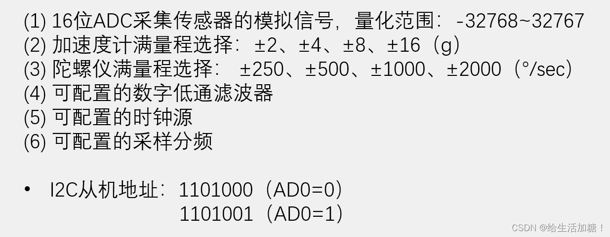STM32F103C8T6 MPU6050 串口打印及LCD屏幕显示_mpu6050 stm32f103c8t6-CSDN博客