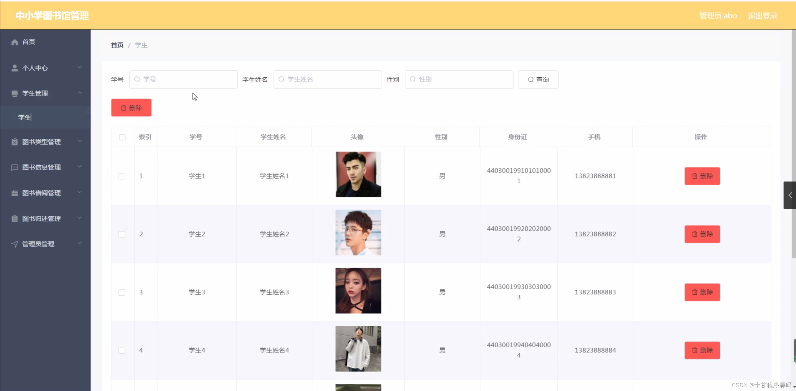 Java计算机毕业设计(附源码)中小学图书馆管理(ssmmysqlmaven论文基于开发软件idea和tomcat并使用javaweb和mysql的简单的学生信息管理系统系统 Csdn博客