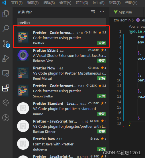 prettier集成到vscode中_把.prettierrc 文件里的代码格式化规范同步到vscode-CSDN博客