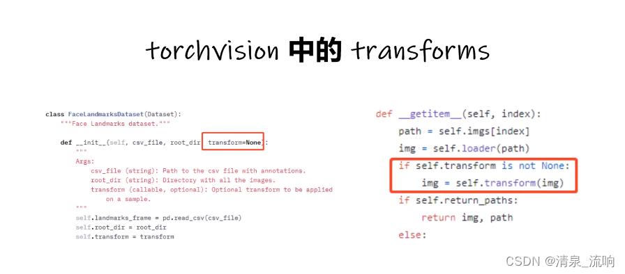 深度学习（PyTorch）——Transforms的使用方法与技巧_深度学习transform-CSDN博客