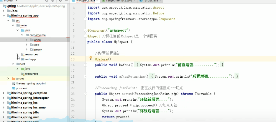 java202304java学习笔记第六十五天-ssm-注解方式-快速aop-CSDN博客
