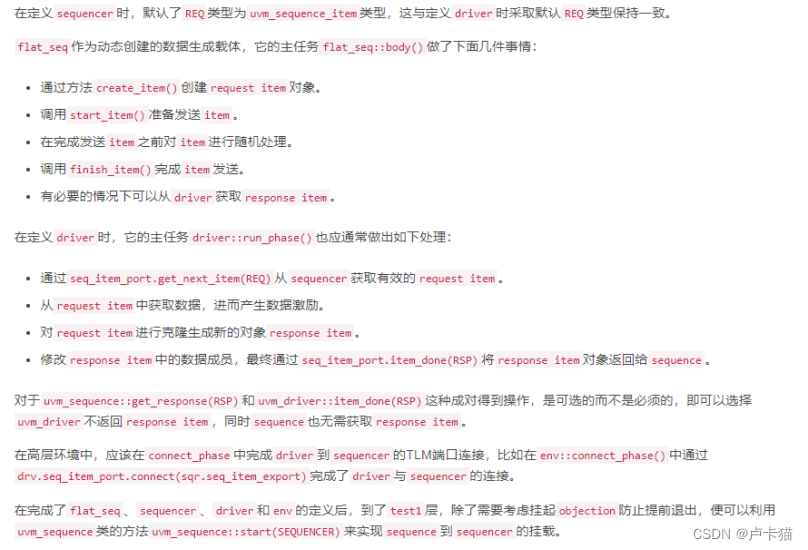 mcdf项目验证总结-UVM_mcdf验证项目详细介绍-CSDN博客