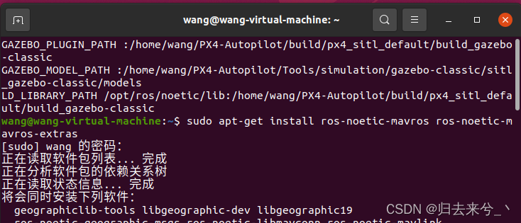 Ubuntu20.04安装ROS1+PX4+MAVROS+QGC_ubuntu20.04 qgc安装教程-CSDN博客
