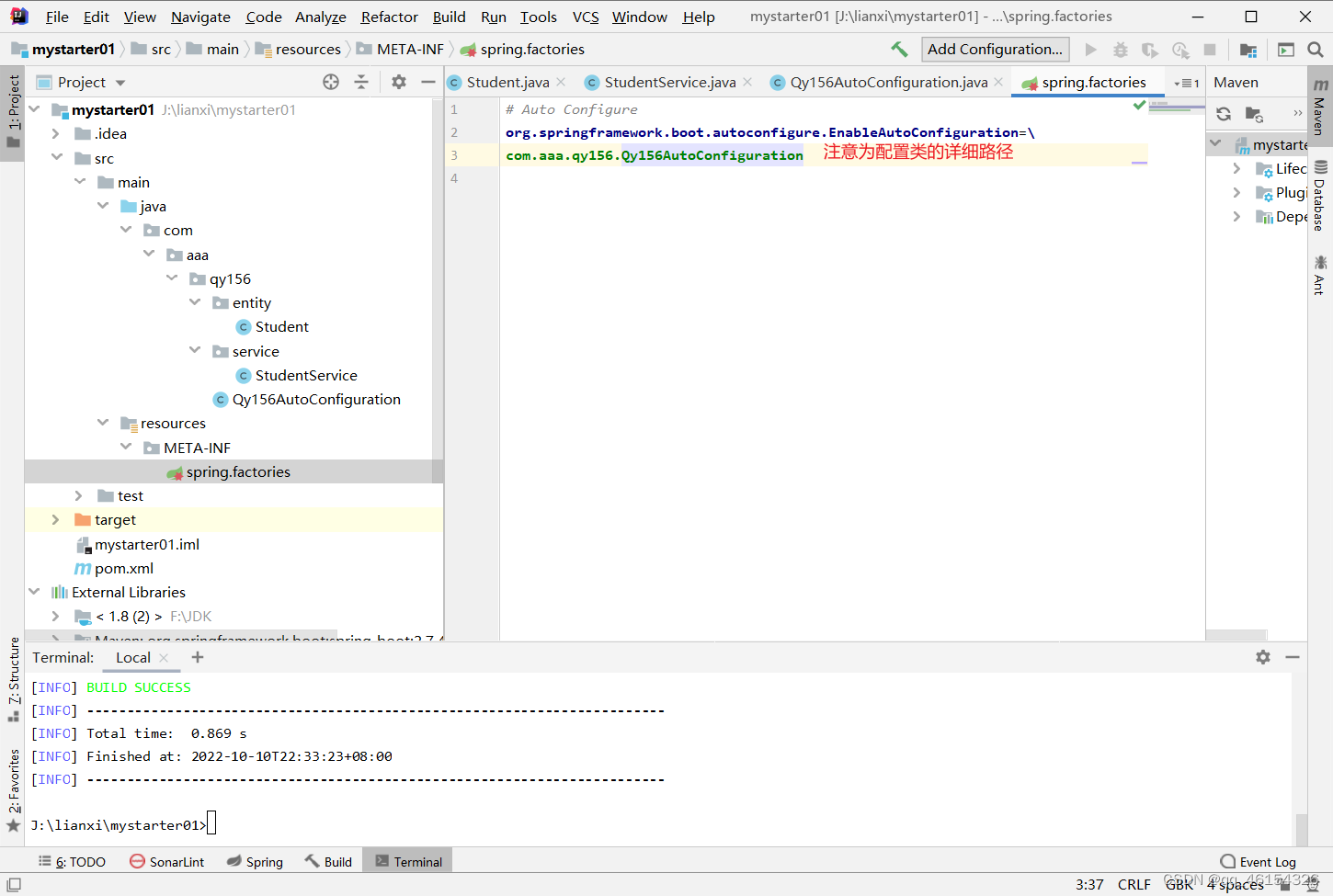 详细自建springboot启动器starter并新建springboot项目进行测试_spring boot starter 2.7 怎么测试-CSDN博客