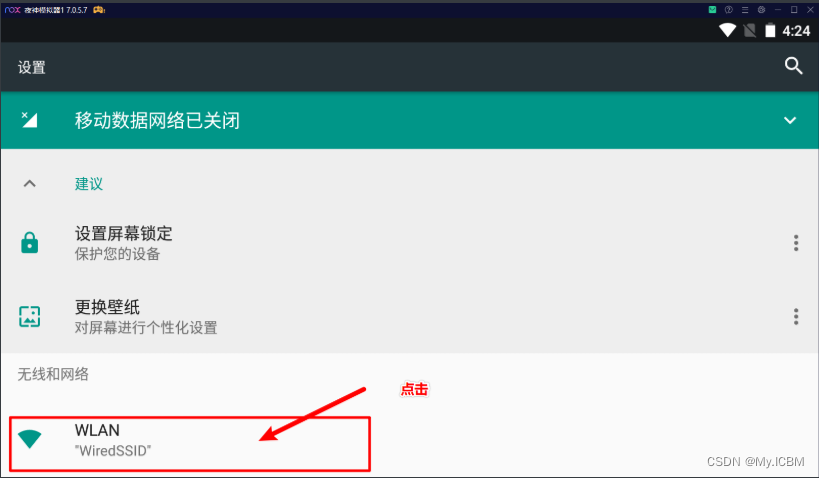【基础】【Python网络爬虫】【12.App抓包】reqable 安装与配置（附大量案例代码）（建议收藏）-CSDN博客