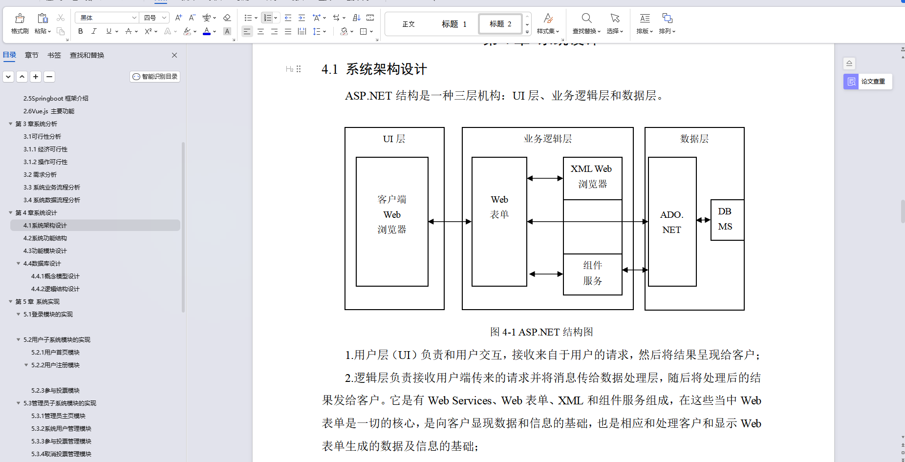 基于springbootvue投票系统设计和实现源码lw部署讲解投票系统管理设计案例 Csdn博客