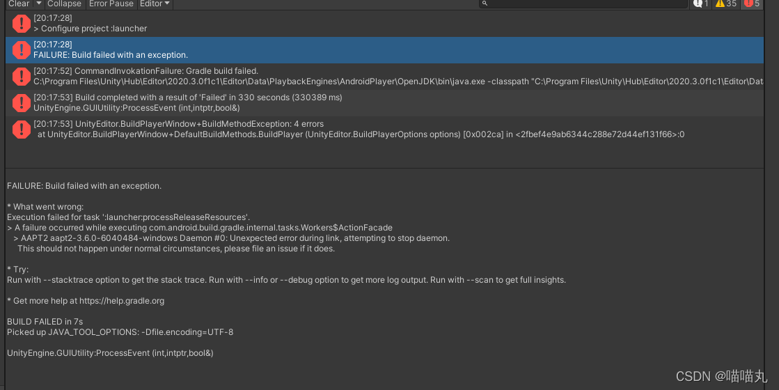 【Unity】打包报错 com.android.buil.gradle.internal.tasks.workers$ActionFacade_com.android.build.gradle ...