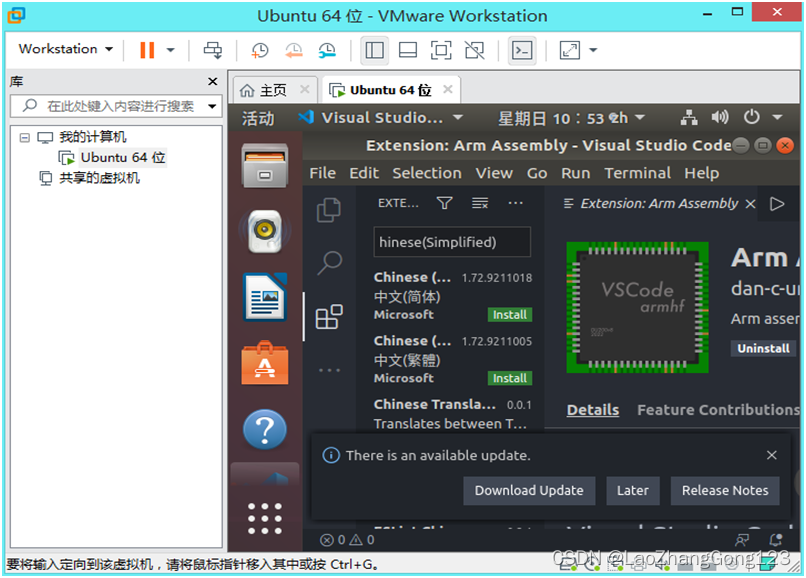 Linux第20步_在虚拟机上安装“Visual Studio Code”_虚拟机安装vscode-CSDN博客