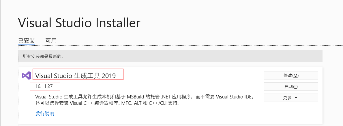 win下编译ycm报错 “could not find any instance of Visual Studio” 解决办法_visual studio 17 2022 could not ...
