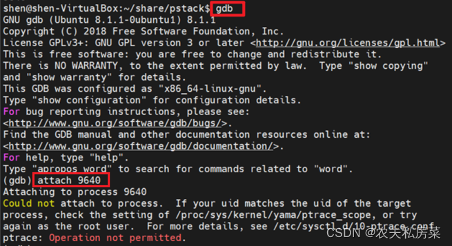 Linux GDB调试死锁问题-CSDN博客