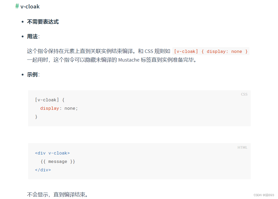 3.v-cloak指令_3.v cloak-CSDN博客