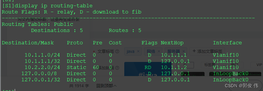 配置IPv4静态路由与静态BFD联动示例_静态路由绑定bfd-CSDN博客