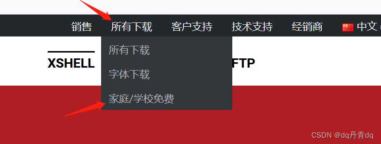 Kali配置SSH服务，并且通过Xshell远程登录_kalissh含义-CSDN博客