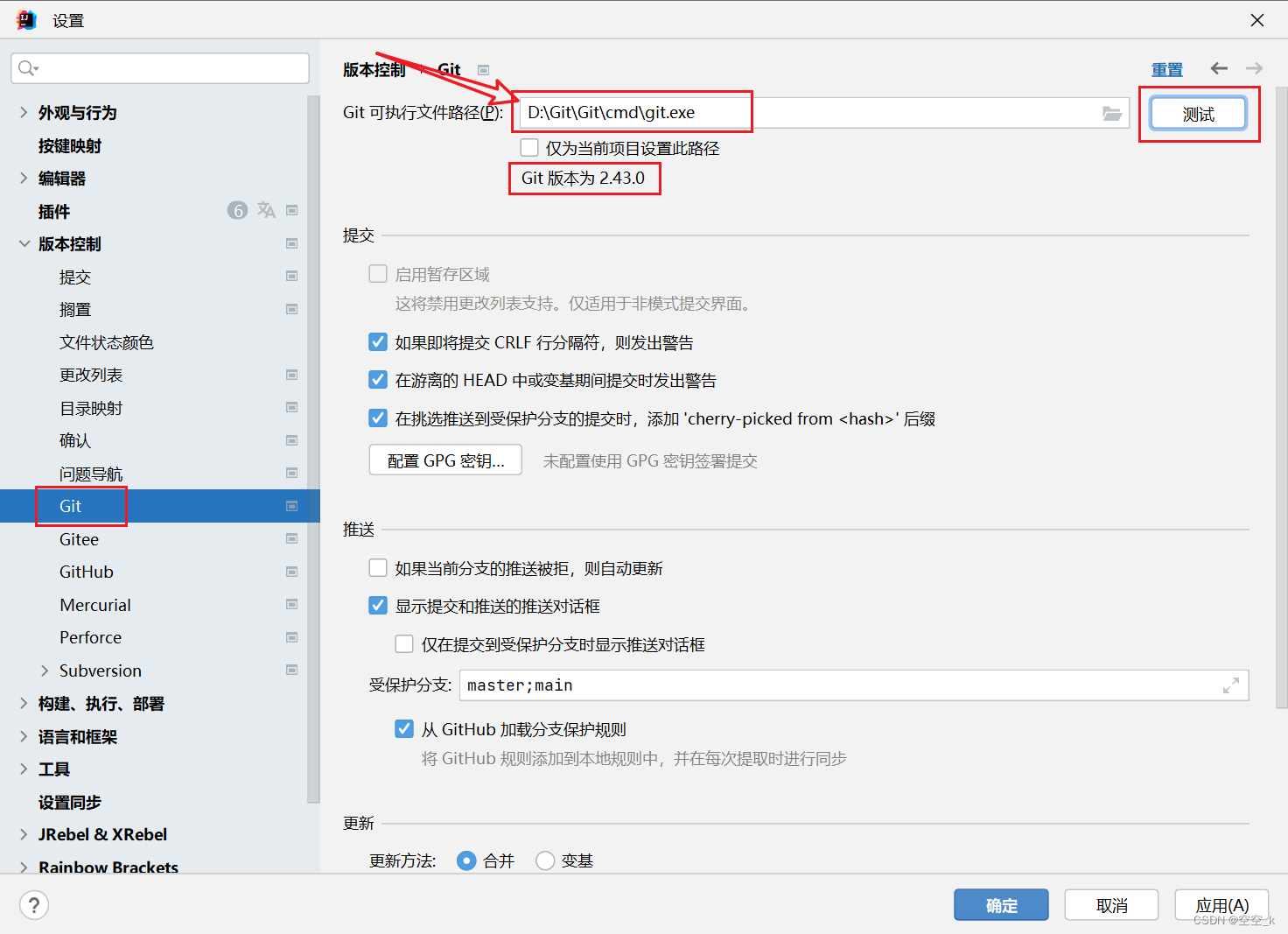 Git中Idea操作git及Git Flow_idea gitflow-CSDN博客