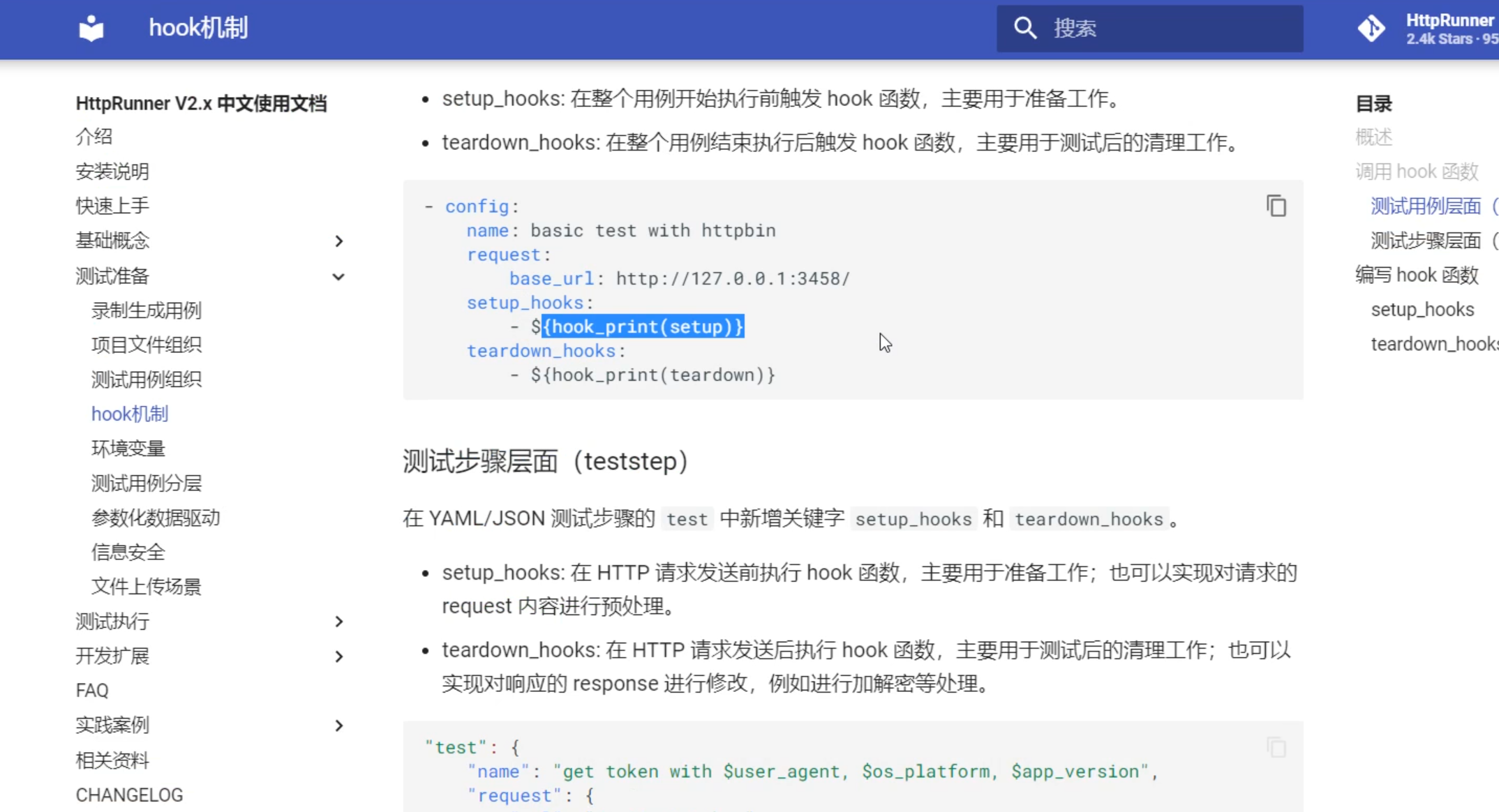 httprunner 2.x的基本使用（二）_在yaml文件中调用自定义函数-CSDN博客