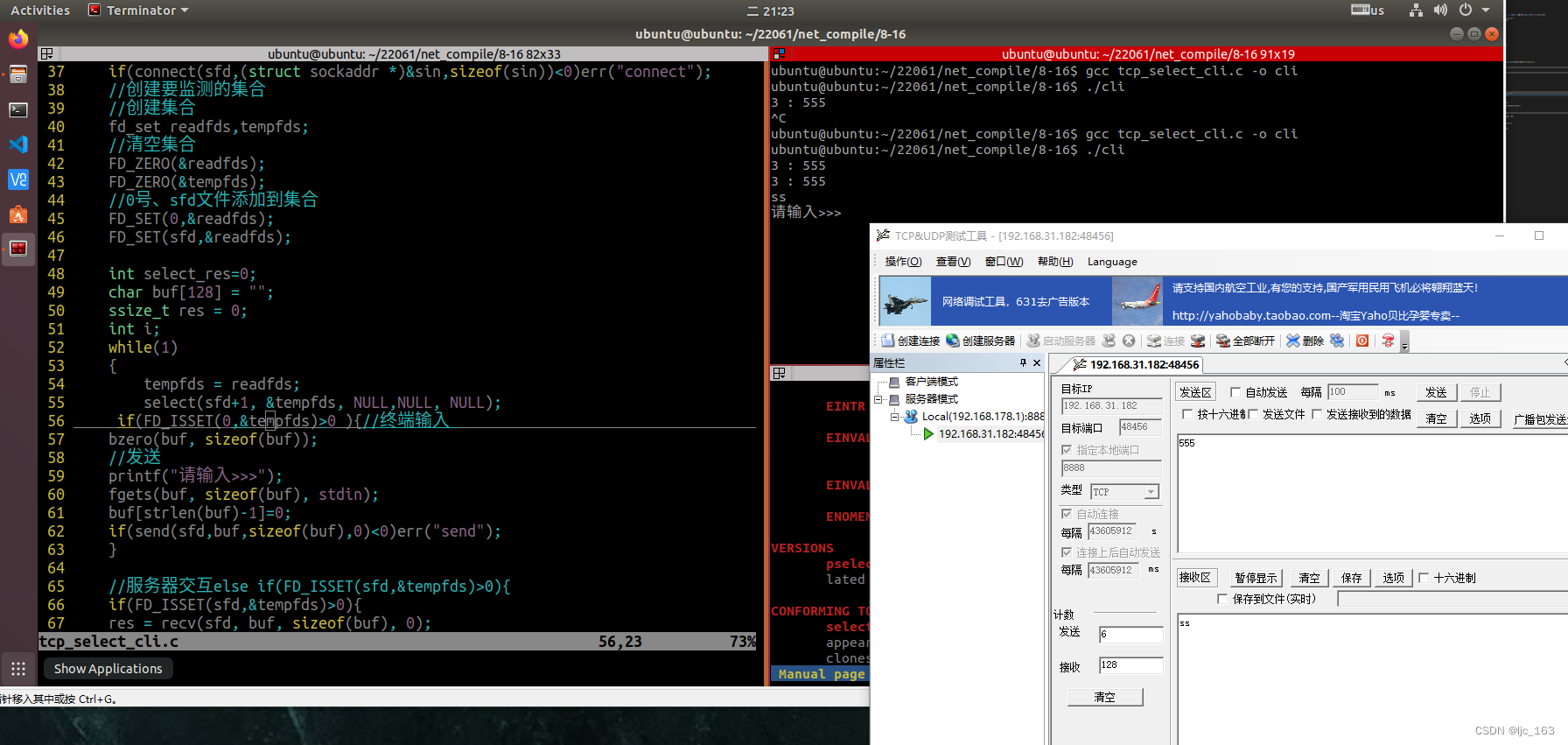 select的TCP客户端_select实现tcp客户端c代码-CSDN博客