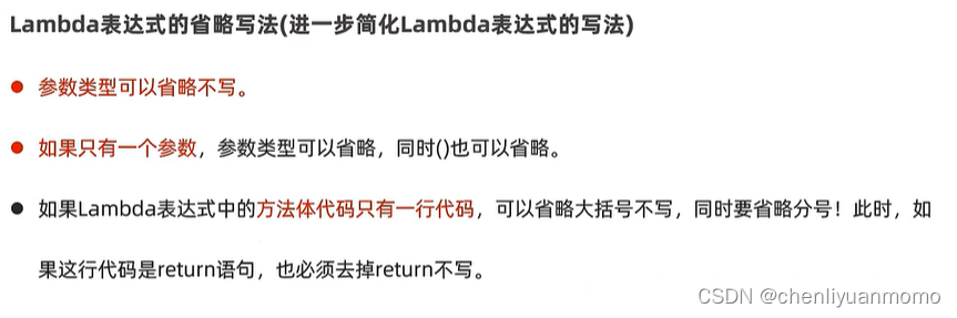 JDK8新特性：Lambda表达式-CSDN博客