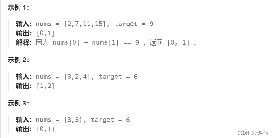 两数之和数组问题的Java实现与心得,-CSDN博客