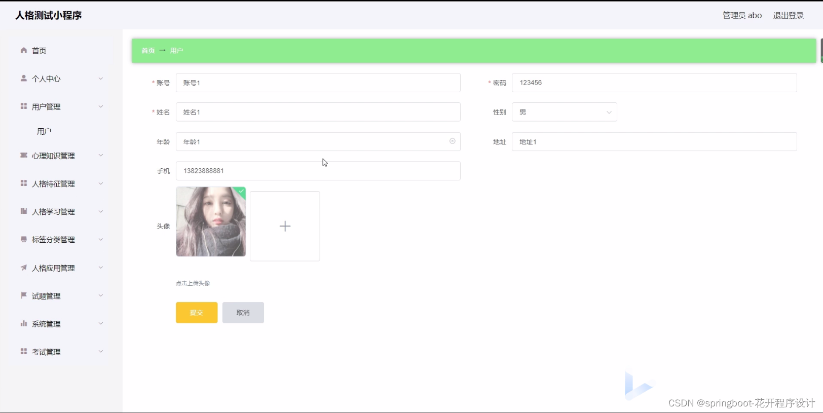 Java计算机毕业设计人格测试小程序【附源码远程部署程序mysql】测评小程序 源码 Csdn博客