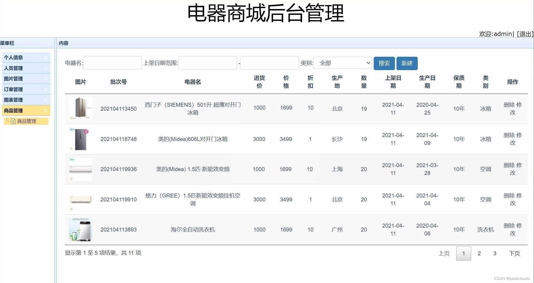 Java项目:电器商城系统(java+SSM+JSP+jQuery+javascript+Mysql)-CSDN博客