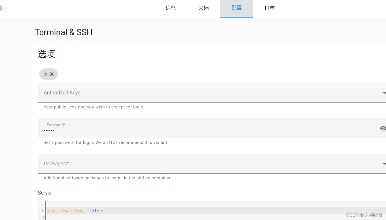 虚拟机安装homeassistant 米家_homeasistant vm-CSDN博客