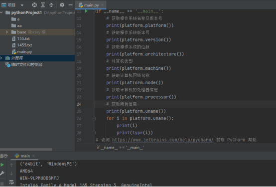 Python模块OS-Platform-Psutil基础_platform和psutil模块-CSDN博客