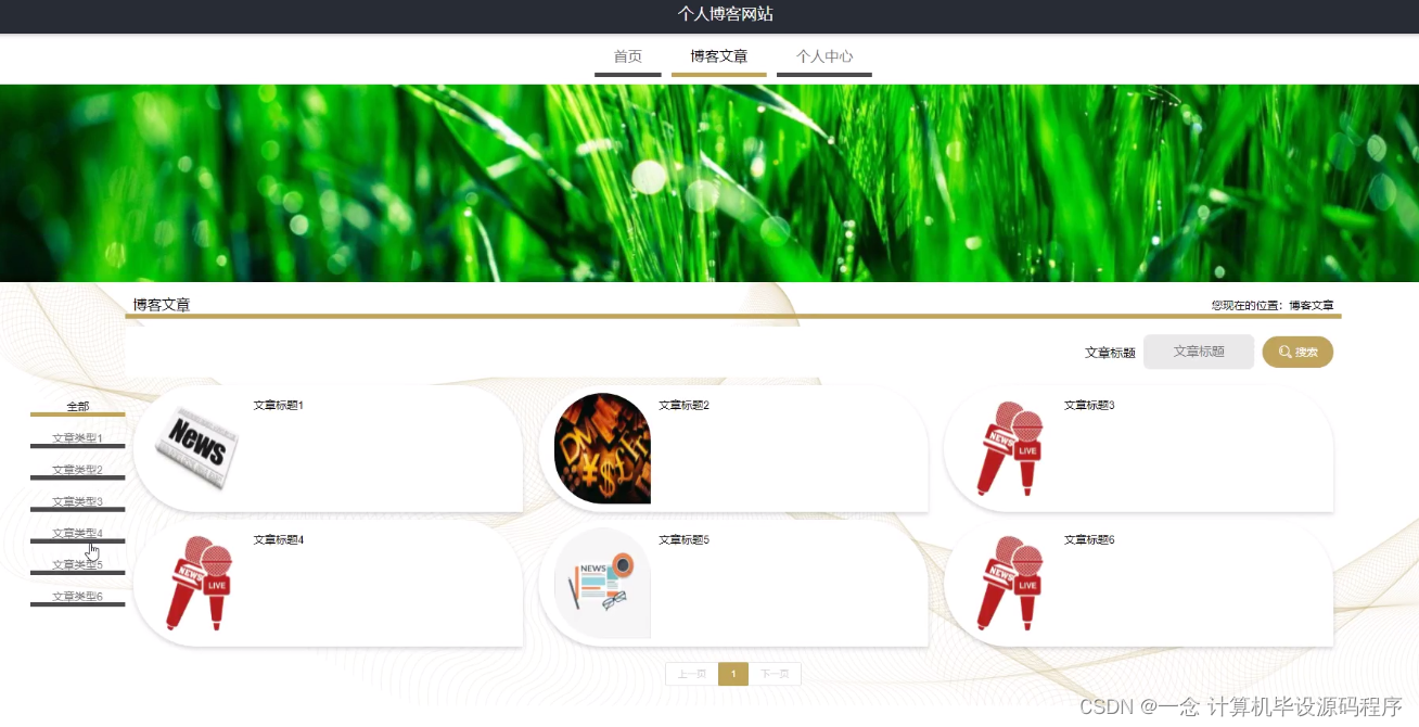Nodejsvue计算机毕业设计个人博客网站(附源码程序mysqlexpress)vue框架制作网站 Csdn博客