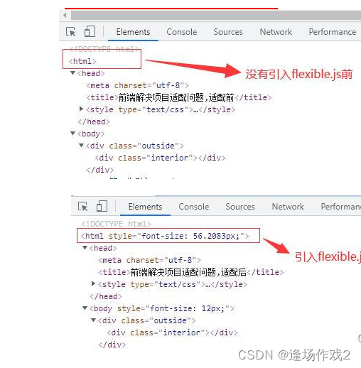 flexible.js适配pc端、移动端并自动将px转换rem 或者PC端px自动转vw_flexble.js可以适配pc端吗-CSDN博客