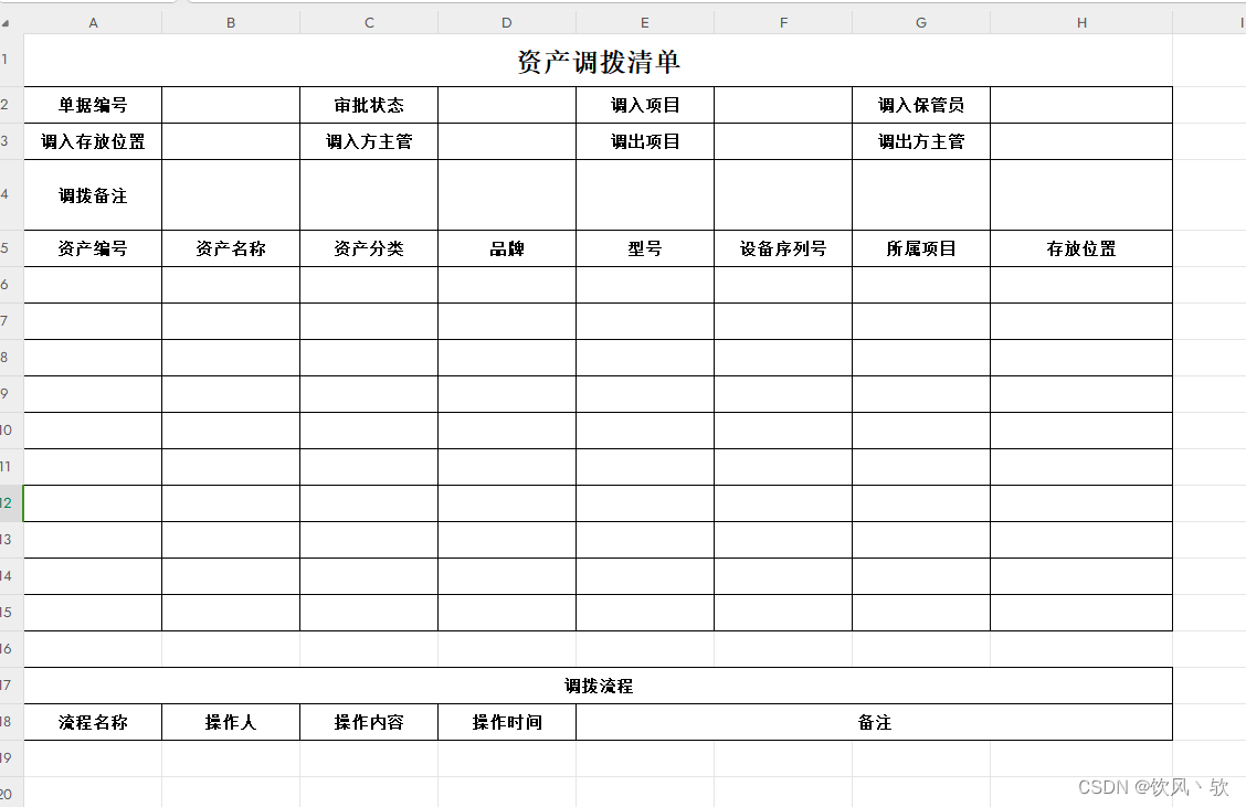 复杂样式excel导出easyexcel导出复杂excel Csdn博客 