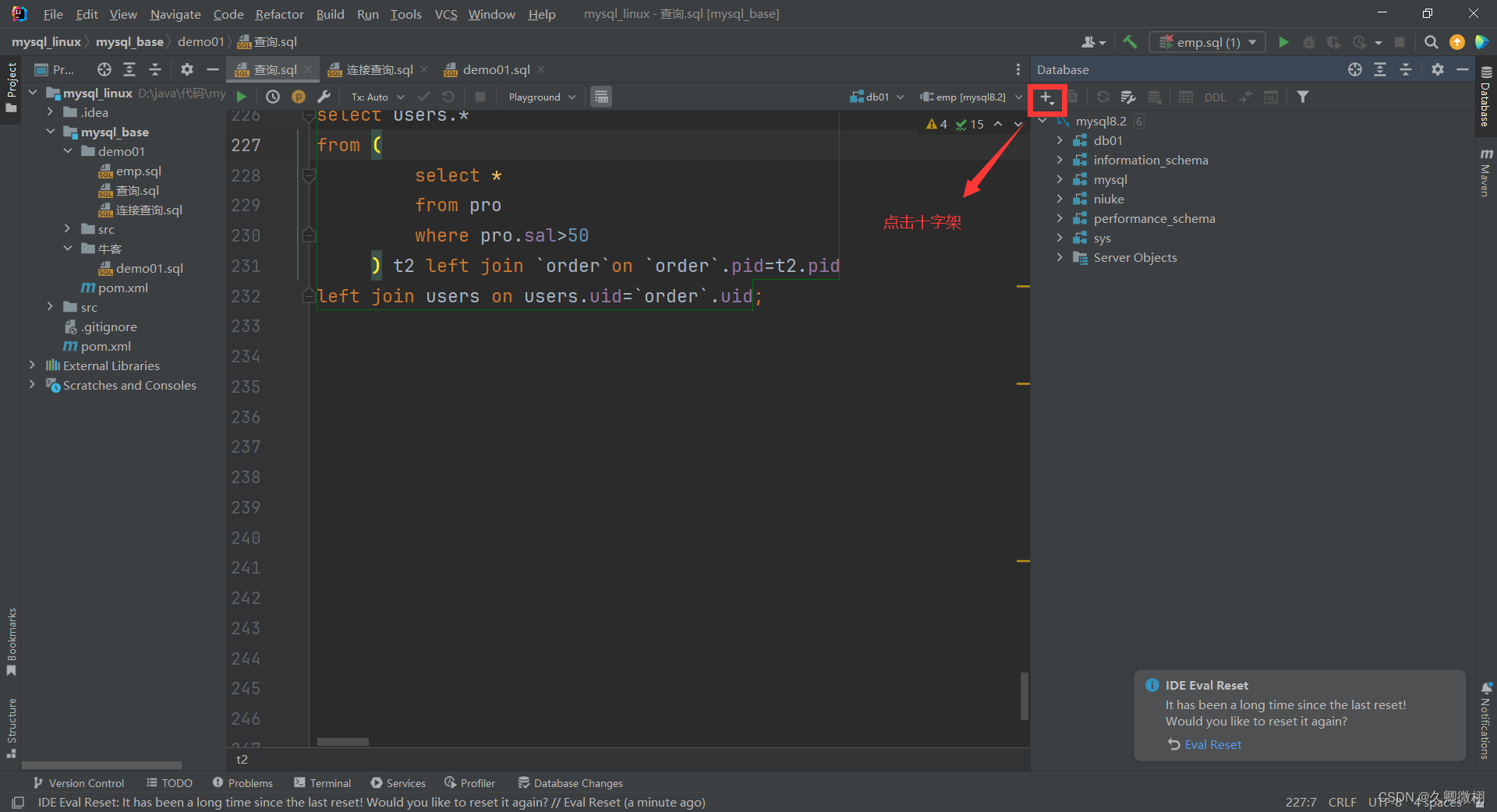 idea连接虚拟机中的MySQL_idea连接虚拟机上的数据库-CSDN博客