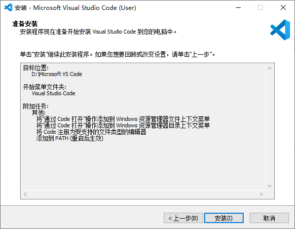 VSCode完整安装指南-CSDN博客