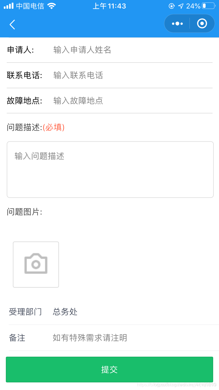 Java Springboot报修微信小程序springboot微信开发工具 物业报修表申请实现 Csdn博客