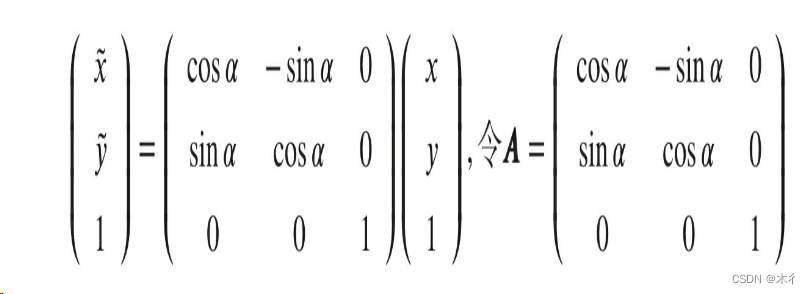 【C++】【Opencv】cv::warpAffine()仿射变换函数详解，实现平移、缩放和旋转等功能-CSDN博客