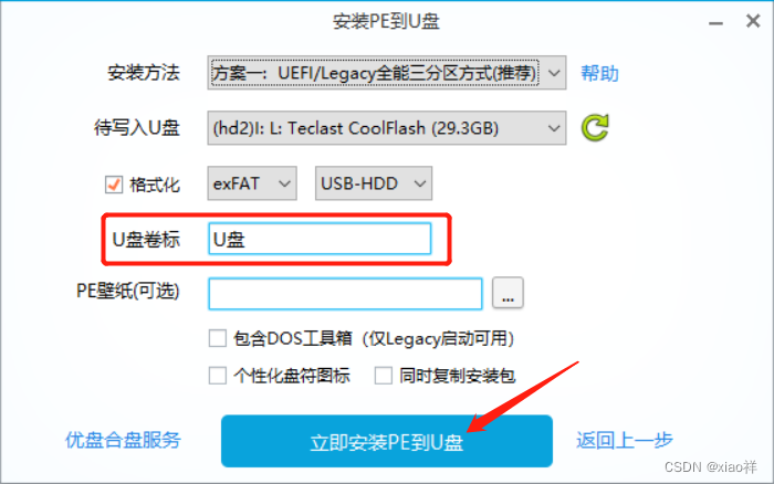 【安装系统】_heu kms git-CSDN博客