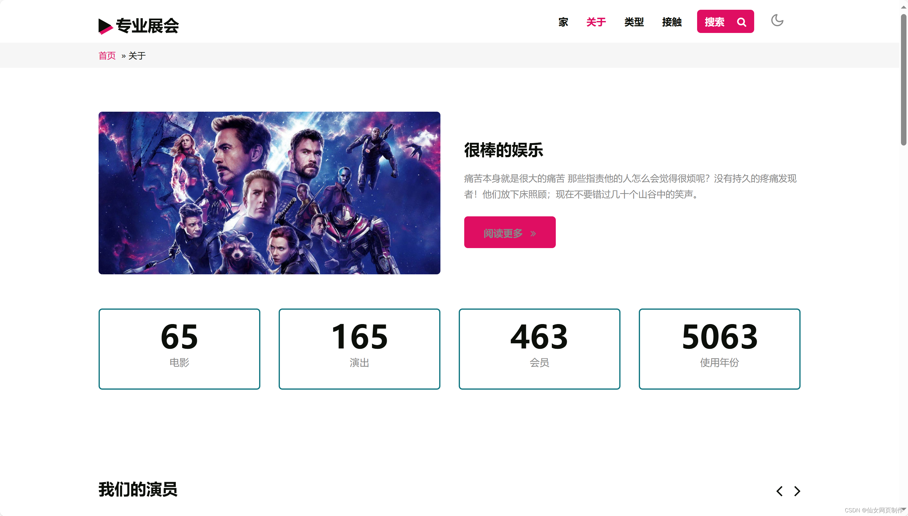 72. 大学生HTML5期末大作业 ―【Bootstrap框架电影资讯响应式网页】 Web前端网页制作 html5+css3+js_web期末大作业制作电影页面bootstrap-CSDN博客